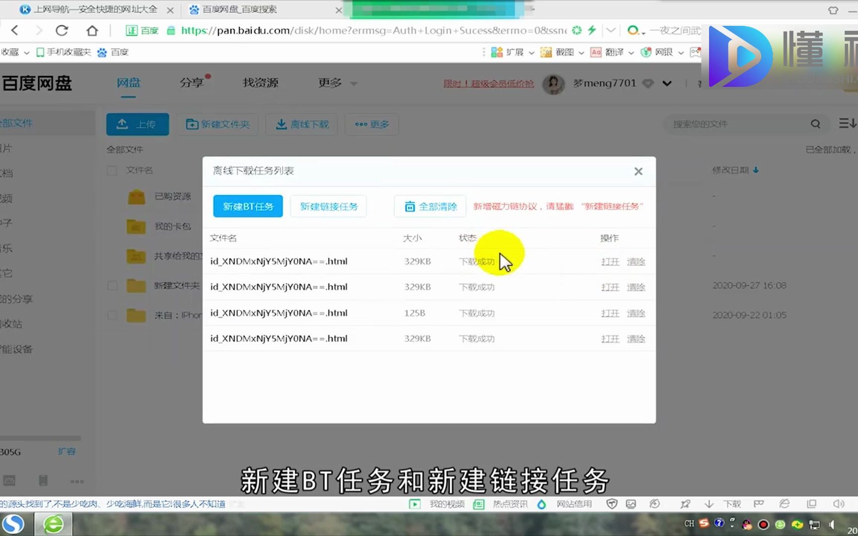 百度网盘怎么用链接搜索文件?百度网盘用链接搜索文件