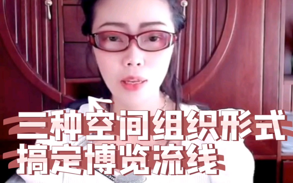 三种空间组织形式,搞定博览建筑流线