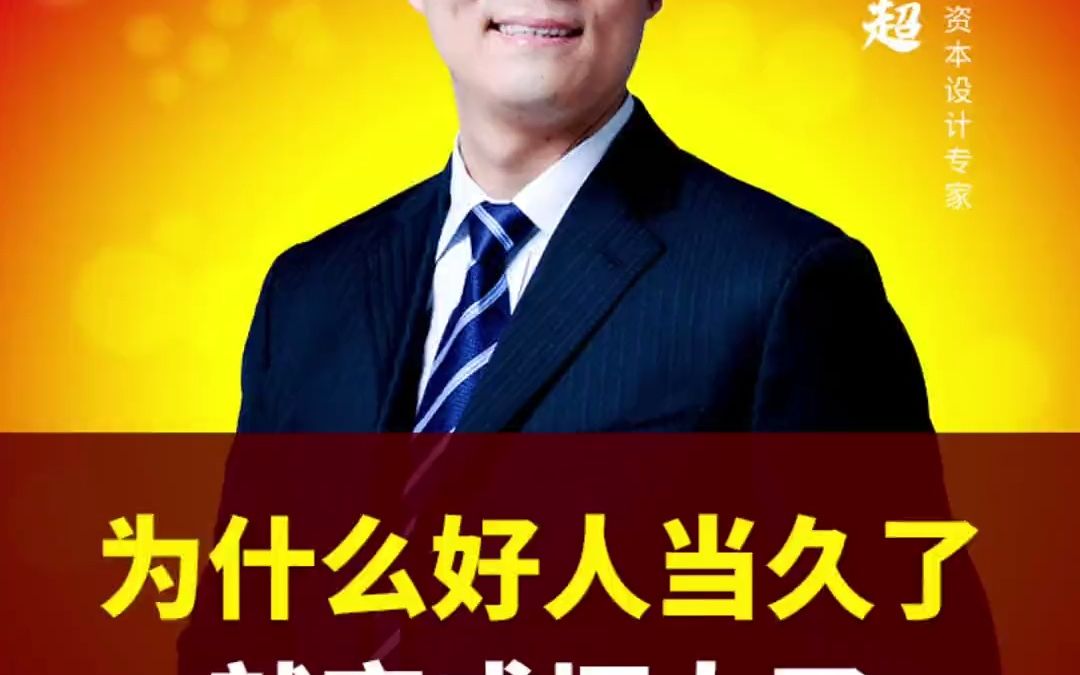 臧其超精彩演讲077
