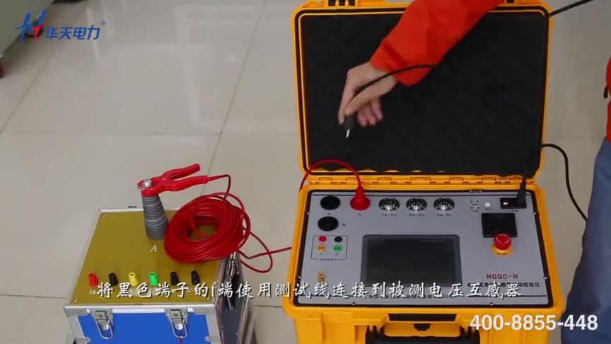 电容式电压互感器现场校验仪操作视频