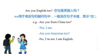 英语同步课程 外研版 七年级上 第1集 Module1 Unit1 Nice to meet you