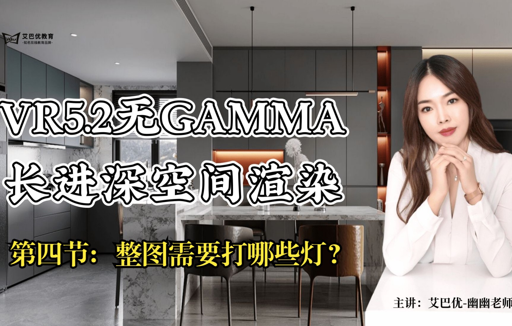 ...3Dmax零基础教程、3DMAX入门教程(建模、材质、灯光、渲染、...