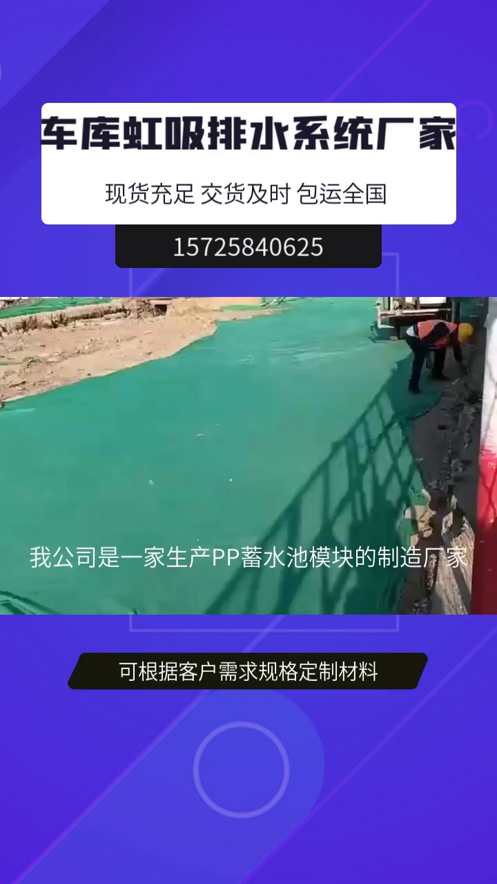 #成都质量好的PP蓄水池模块生产厂家 #南京PP蓄水池模块价目表 #...