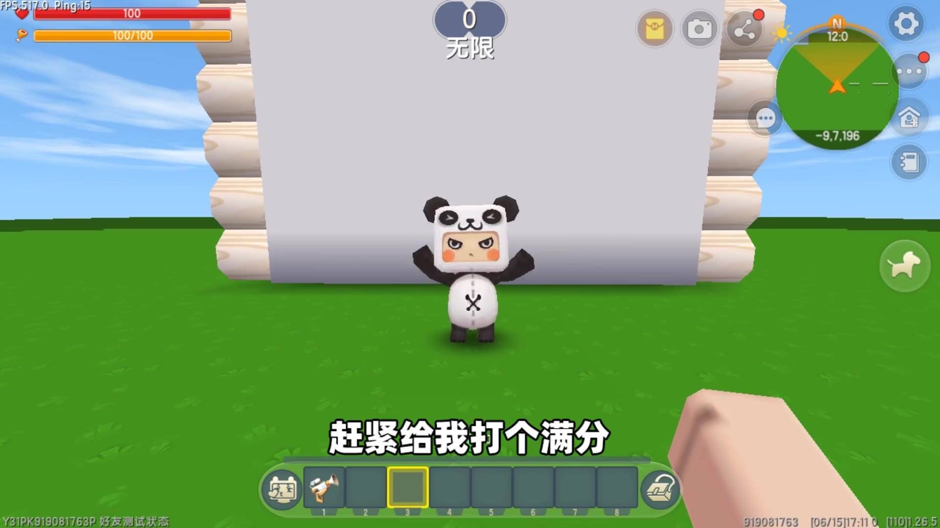 迷你世界:给不同人打分!