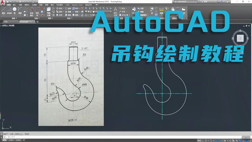 机械制图吊钩怎么画?AutoCAD吊钩绘制教程!