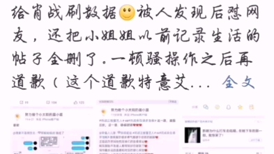 肖战粉丝盗用因癌症和抑郁症去世的人微博账号来宣传肖战的全过程及...