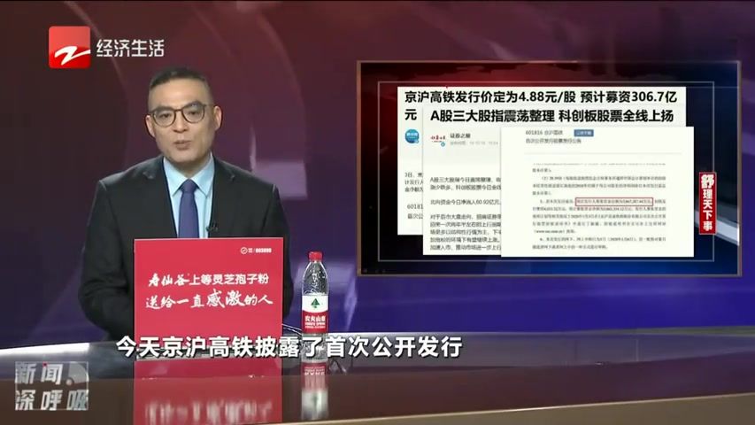 又一超大股即将发行!国资背景,预计募资306.7亿元