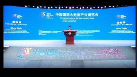2022中国(贵州)大数据产业博览会开模式现场