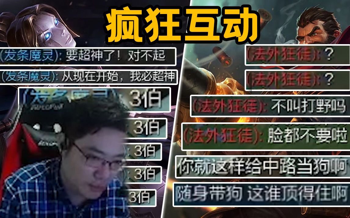 大司马被杀急了,直接化身小学生,与对手疯狂互动,到最后成功的把自己...