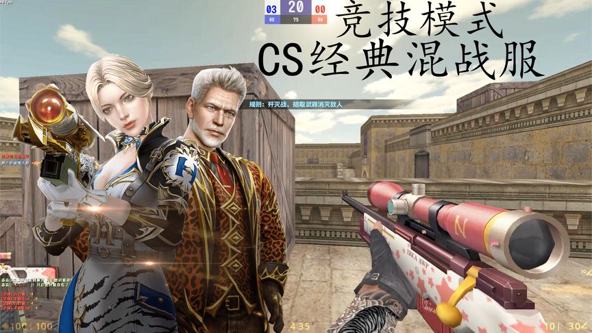 【CSOL神刃】缔造者竞技模式之经典CS混战服实况!重温童年回忆!