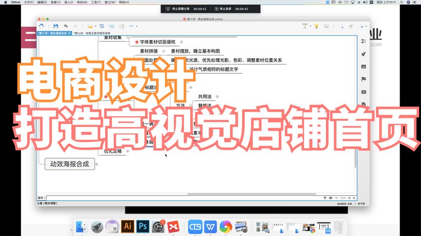 UI设计-电商设计-高视觉店铺首页设计02