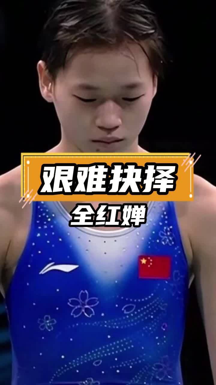 全红婵受争议仍坚守,心底秘密为梦想铺路?