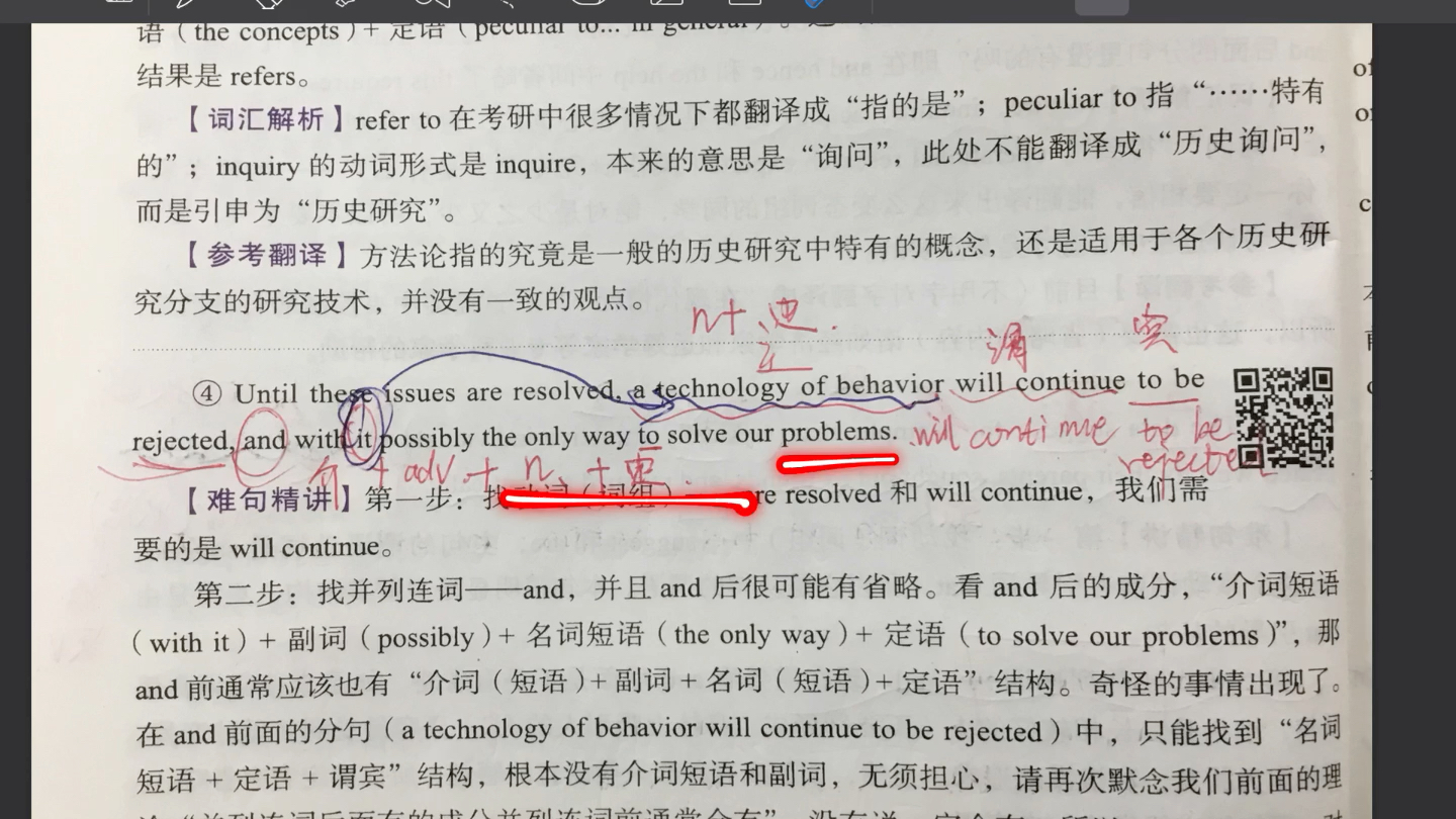 【自用英语复习】句子中and的省略