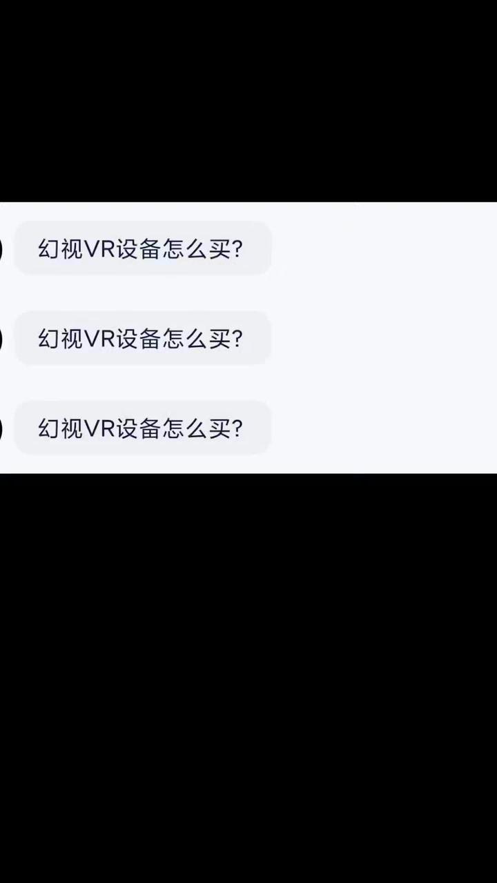 真正做到无线的VR头戴设备Pico VR 一体机! #PicoVR玩真的 #VR上头...