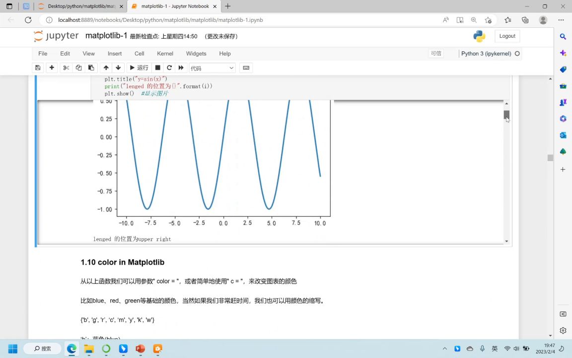 医学科研临床消化感染:抗菌药应用详解医学会员免费学