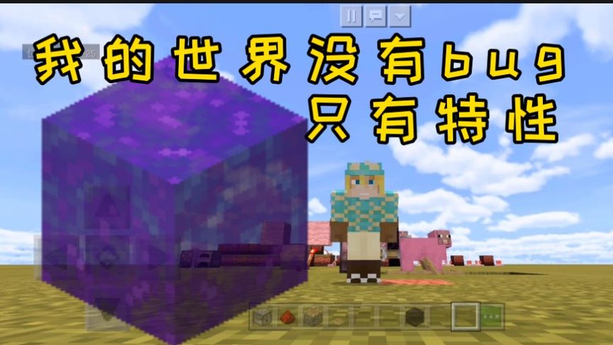 【我的世界】如何在生存模式下获得传送门方块