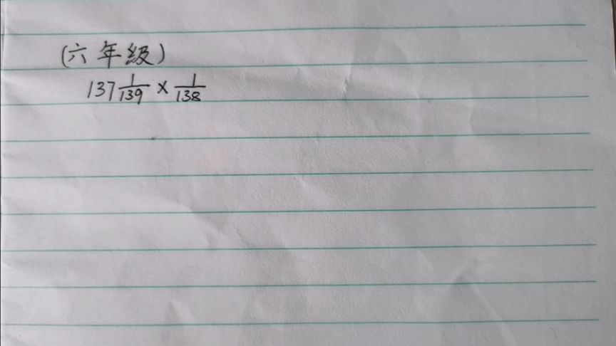 六年级分数计算,两种方法解决