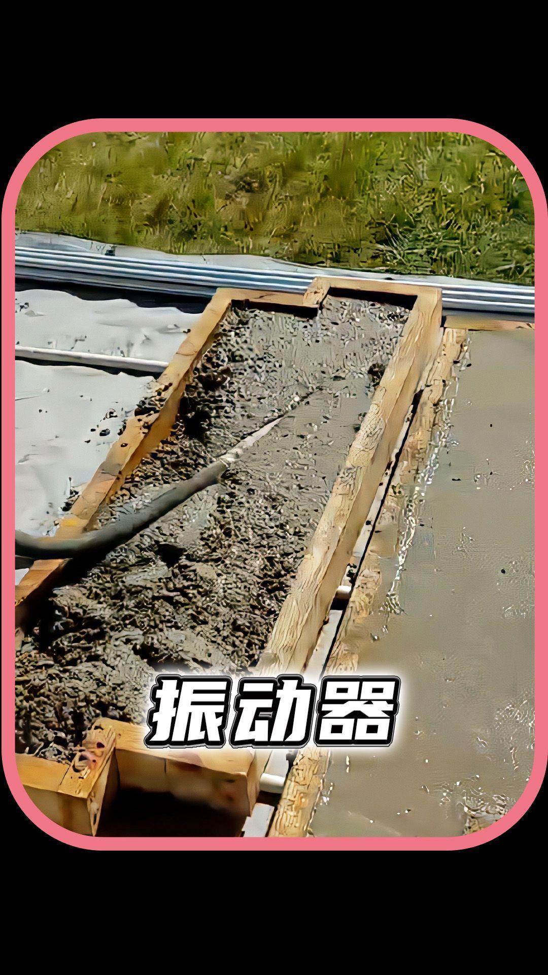 混凝土振动器的原理是什么? 混凝土振动器的原理是什么?#百科 #科普 ...