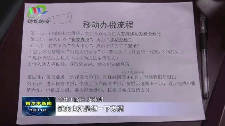 足不出户就可以办税!手机APP办税,让办税服务更精准、更便捷