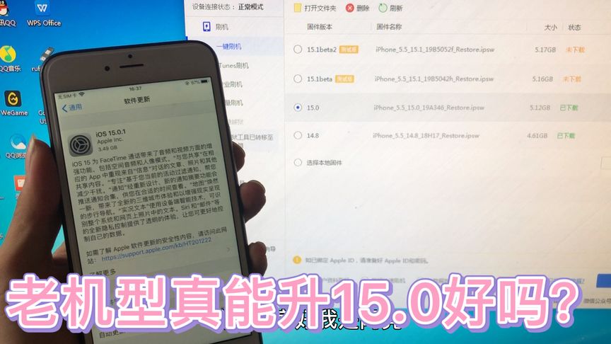 苹果ios15对比14耗电,老机型没升级的想升级的得考虑清楚!