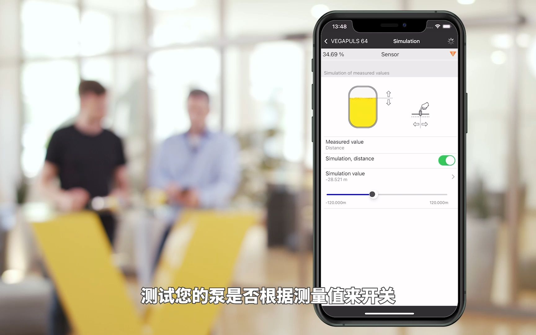 VEGA Tools App助你轻松完成仪表的调试和诊断工作