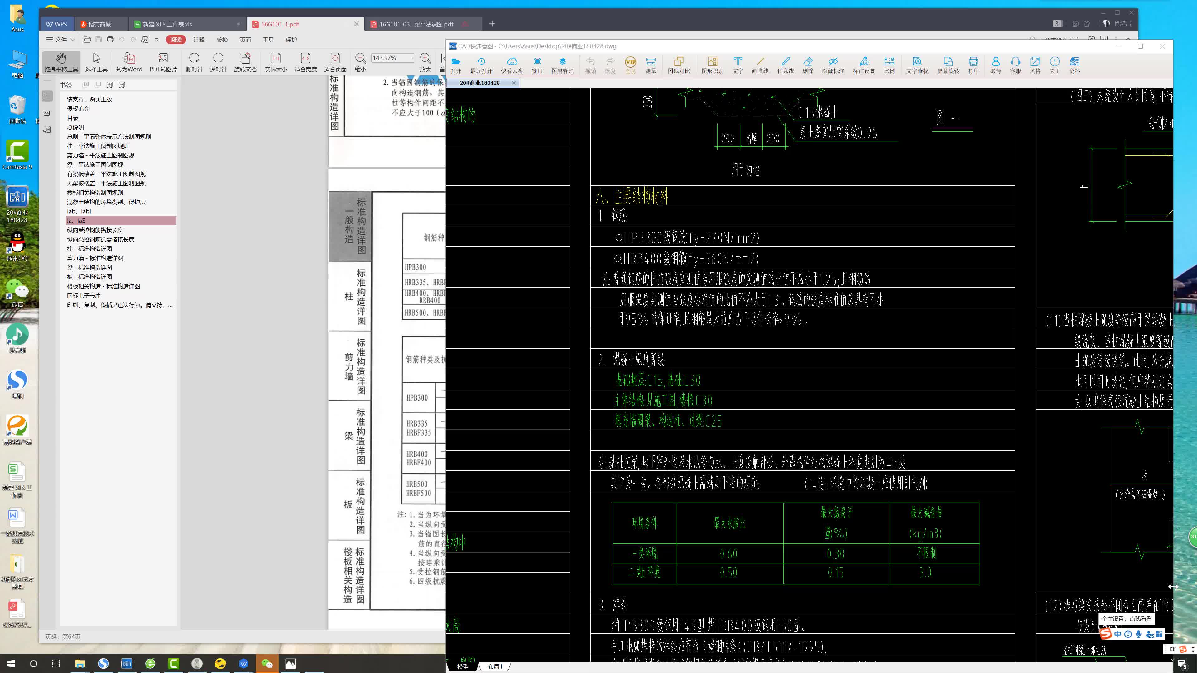 灌注桩钢筋笼下料长度