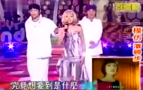 20030525张韶涵模仿滨崎步、孙燕姿