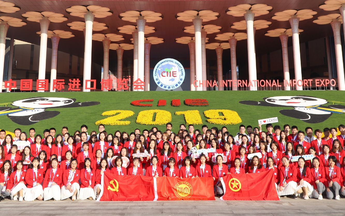 【VLOG】上海立信会计金融学院进博会“小叶子们”的志愿生活