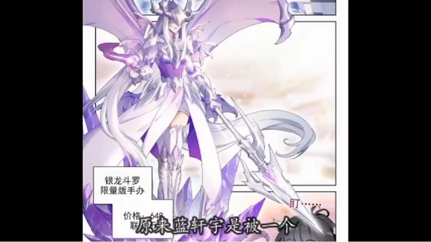 斗罗大陆4终极斗罗第7集