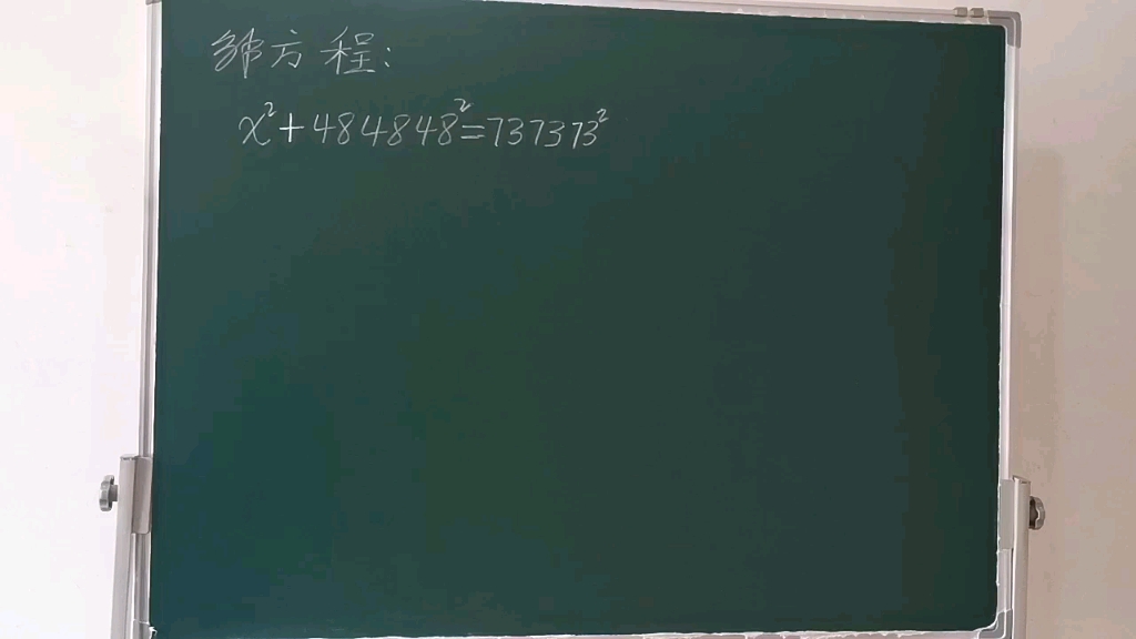 一元二次方程解法很容易,计算量太大,该怎么快速求解出正确答案