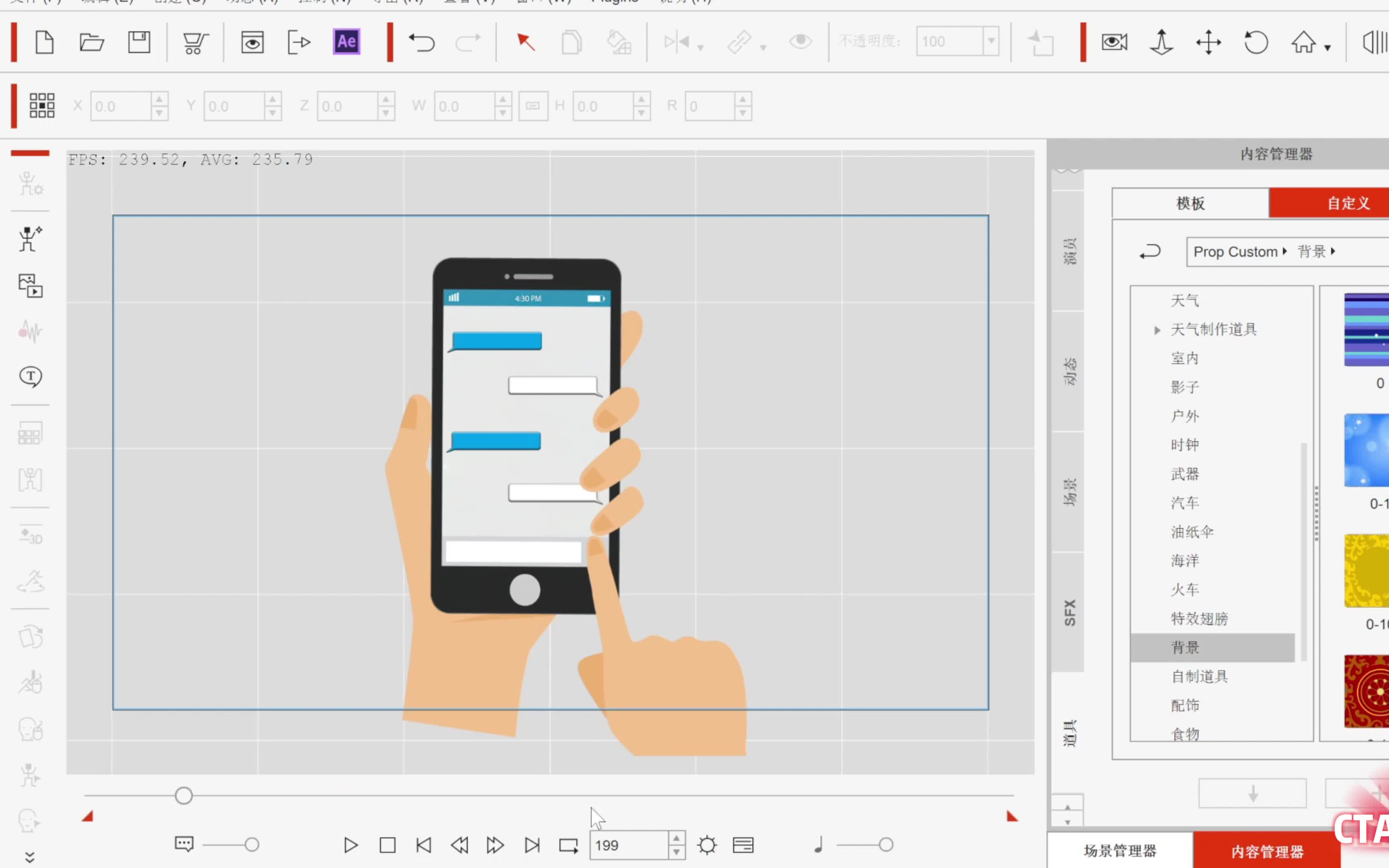 CTA动画教程 如何用CTA制作一段手机聊天的特写动画