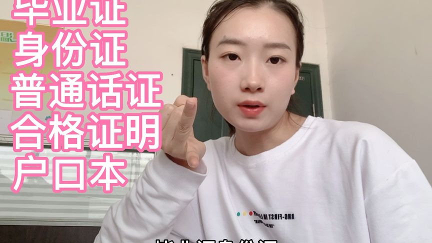 教师资格认定快到了,还不知道如何认定?最详细教师资格认定教程