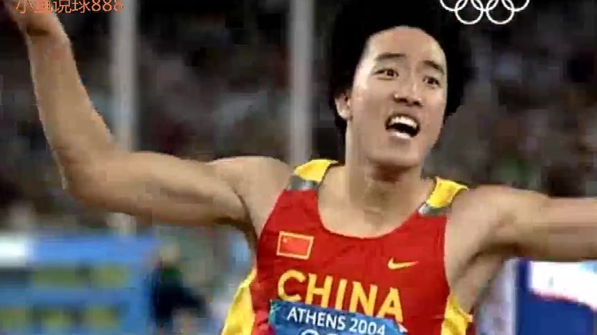 刘翔2004年雅典奥运会男子110米栏以12.91s平世界记录的成绩夺冠