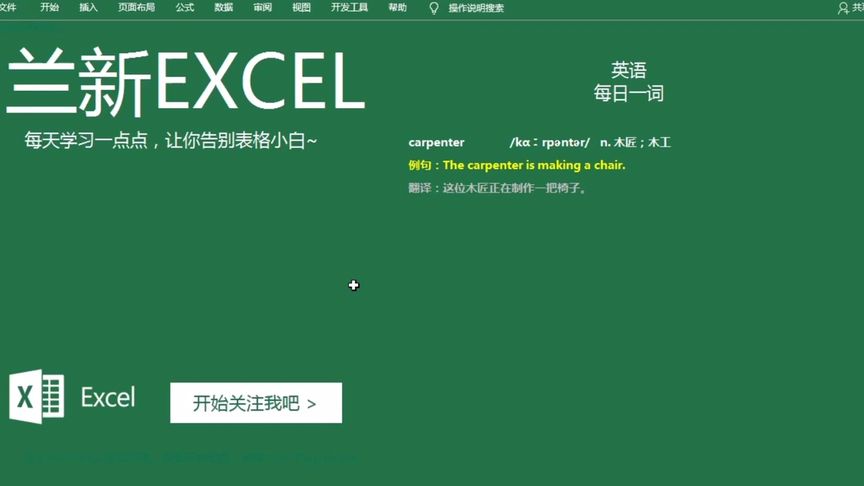 #EXCEL 条件格式之添加数据条 让数据变得直观形象～ #学浪计划#