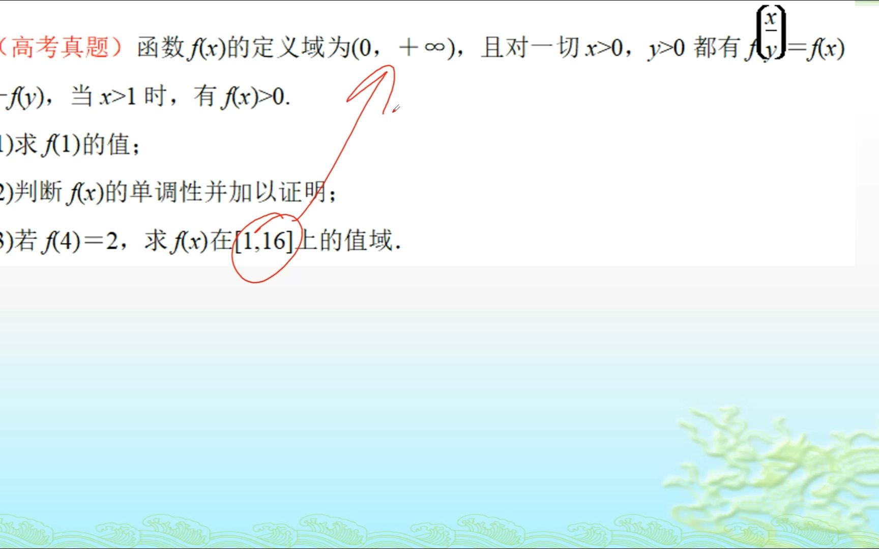 函数单调性有关的高考数学真题分析,灵活性较强