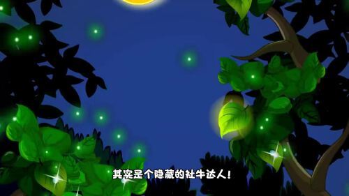 萤火虫的夜晚秘密:发光求偶、捕食伪装,这些神奇技能你绝对想不到!