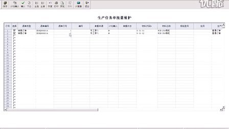 1.5销售管理-销售全业务流程