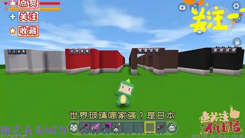 迷你世界:日本玻璃真离谱,中国玻璃黑科技,俄国玻璃能藏人