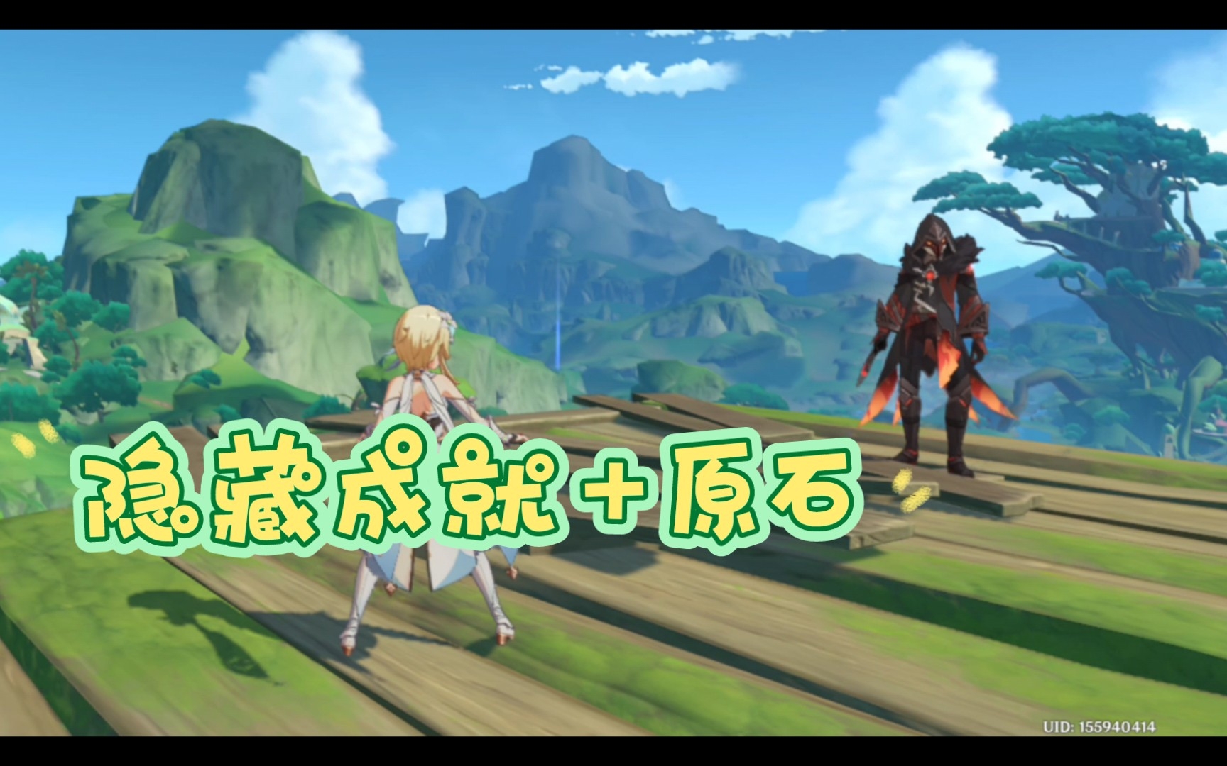 【原神】寻找艾方索-森林书后续隐藏任务!