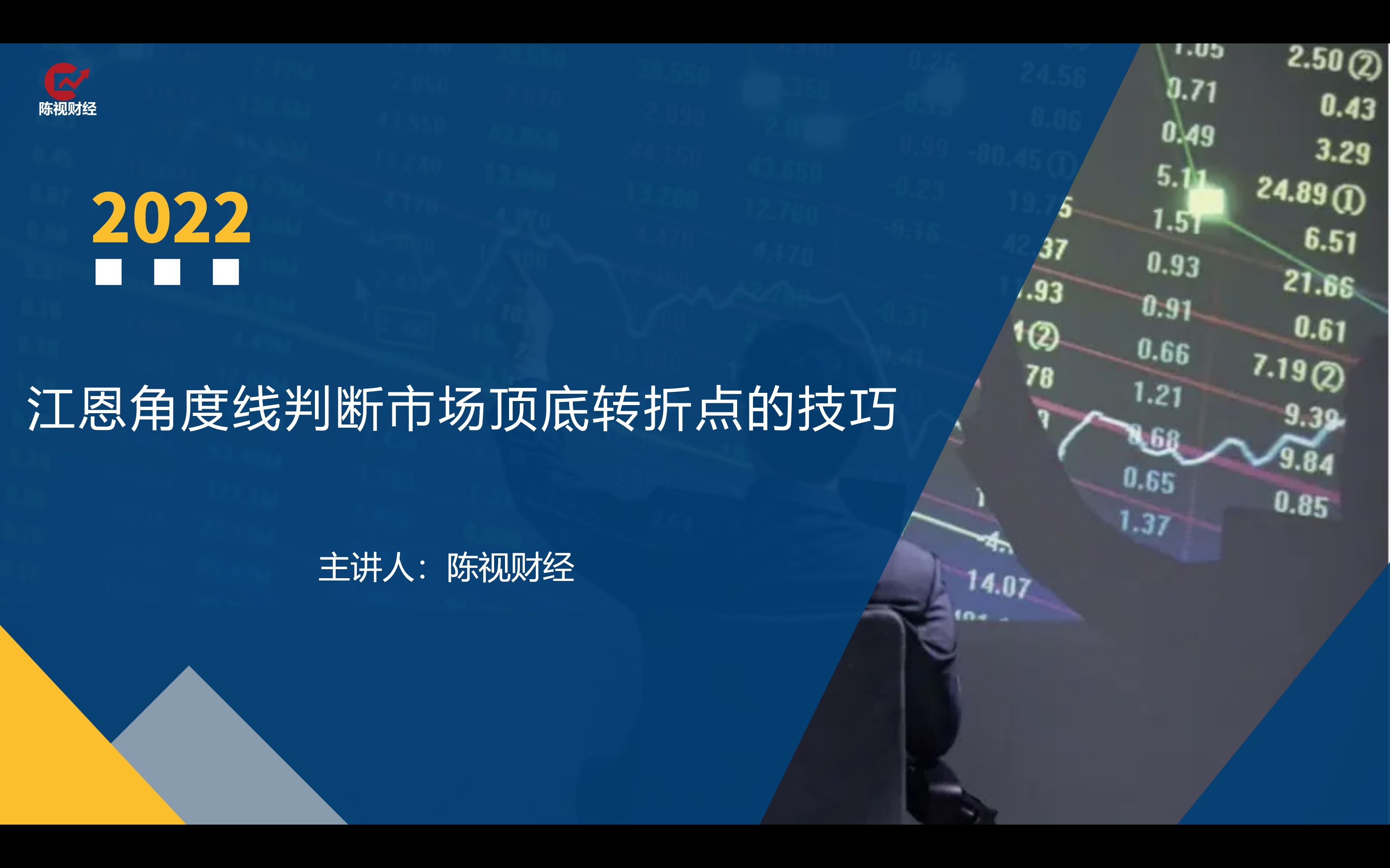 江恩角度线判断市场顶底转折点的技巧