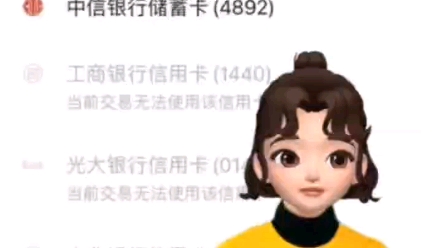 为什么你的收款码用着用着就不能支持信用卡花呗了呢?这不一定是你...