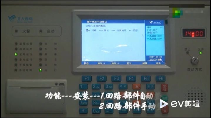 消防报警系统∶北大青乌消防主机常用功能和菜单操作方法。