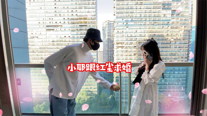 侠客红尘:小耶拿出“鸽子蛋大”的钻戒求婚!