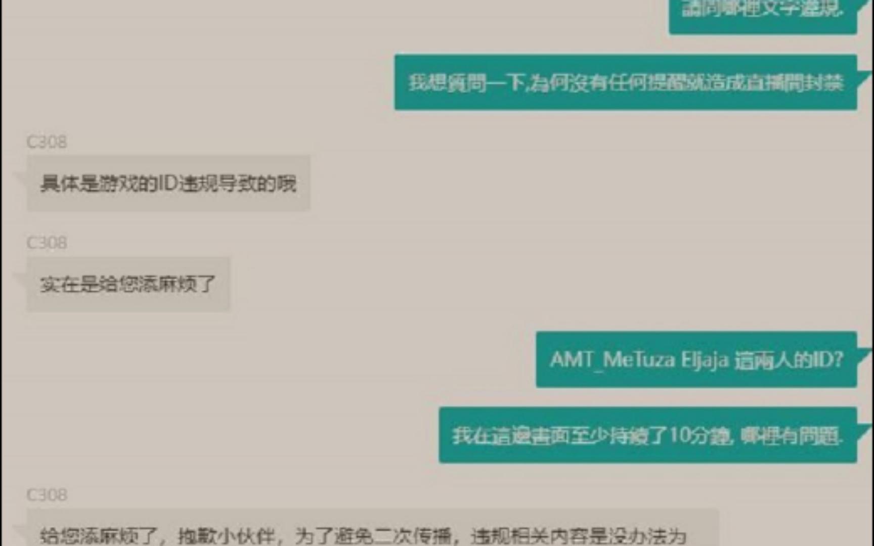 [逃离塔科夫] 小破站出现"不会无缘无故封禁"的"临时工"管理员?!