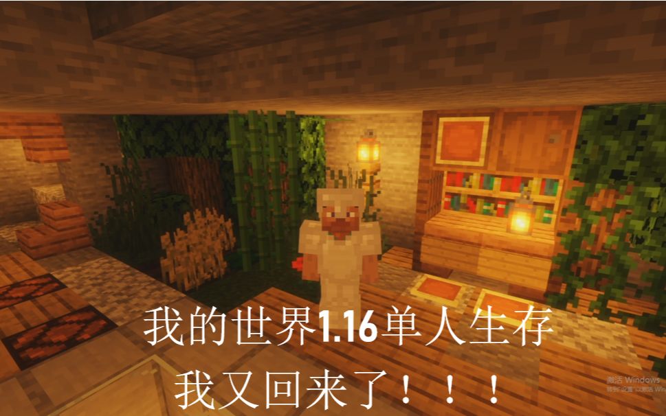 苦力怕火药塔与蜘蛛塔的无奈结合!内附有教程!我的世界1.16单人生存#6