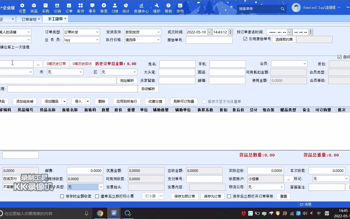 旺店通产品线-企业版erp-订单审核打单流程及其他订单功能介绍