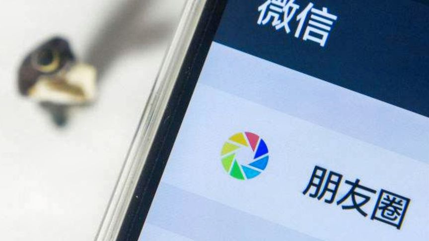 如何删除微信朋友圈里面的内容?原来还有这些清理方法,涨知识了