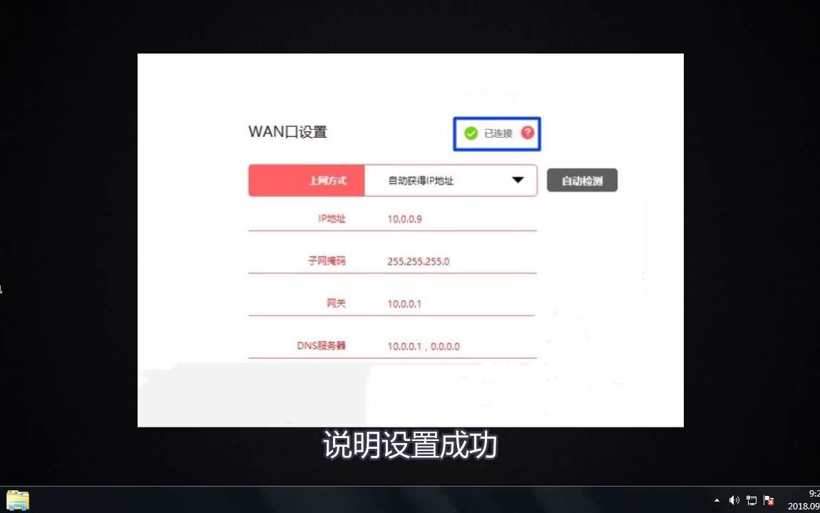 一分钟带你了解水星路由器怎么设置