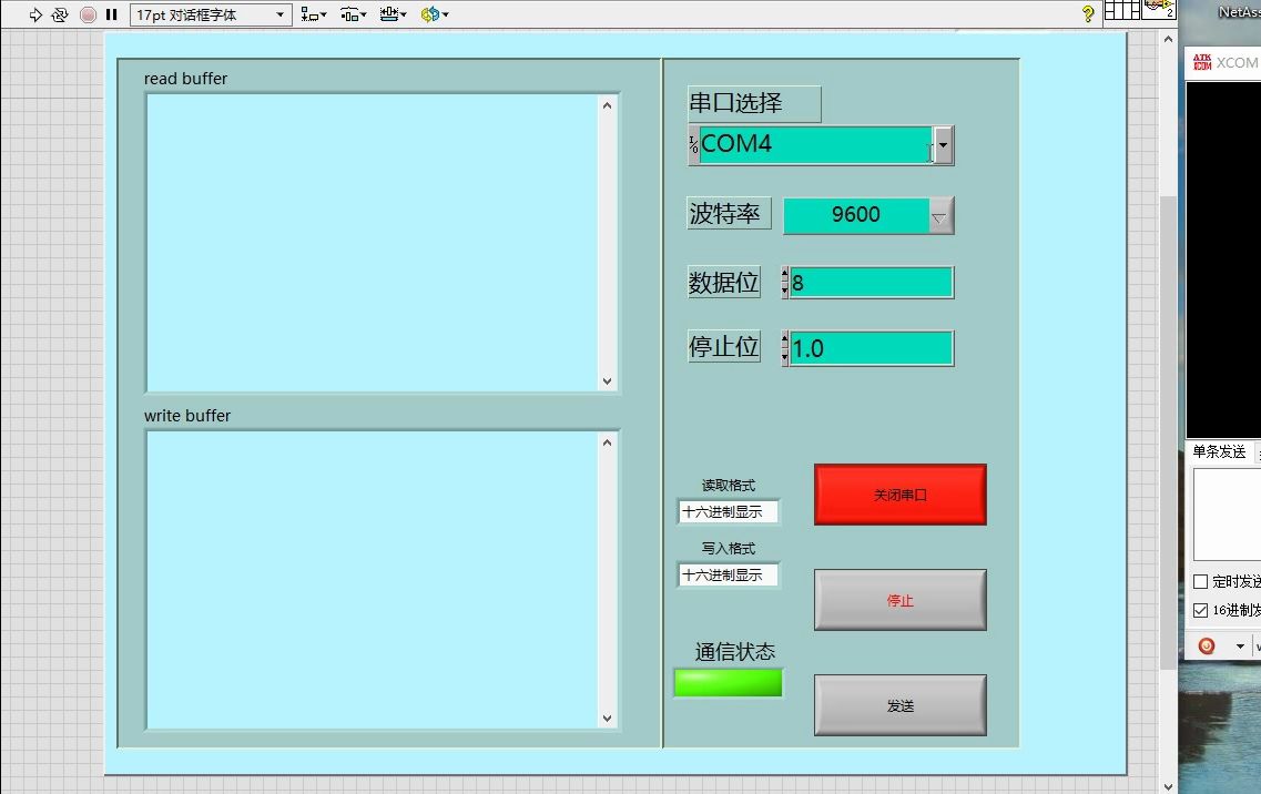 使用LabVIEW实现串口助手功能
