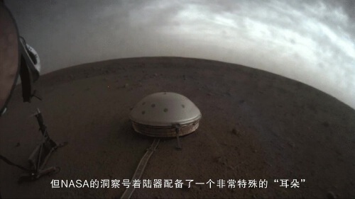 4亿公里外洞察号火星探测器,在火星上"听到"奇怪的声音
